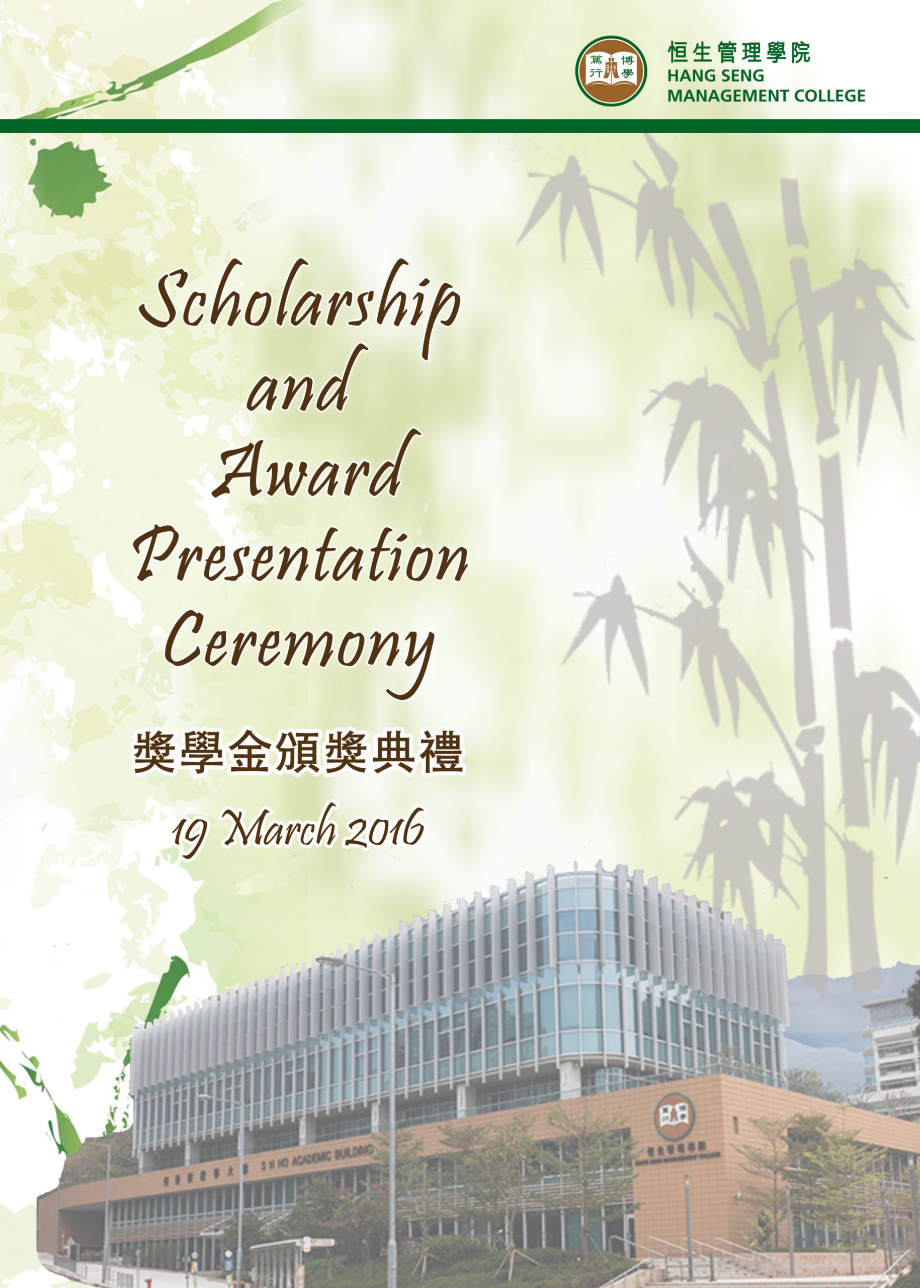 Scholarships & Awards | Student Affairs Office