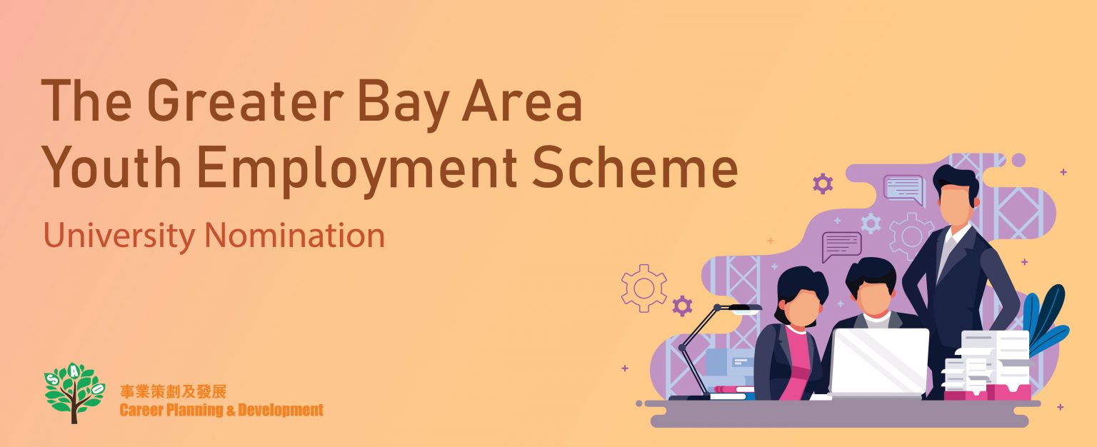 The Greater Bay Area Youth Employment Scheme | Student Affairs Office