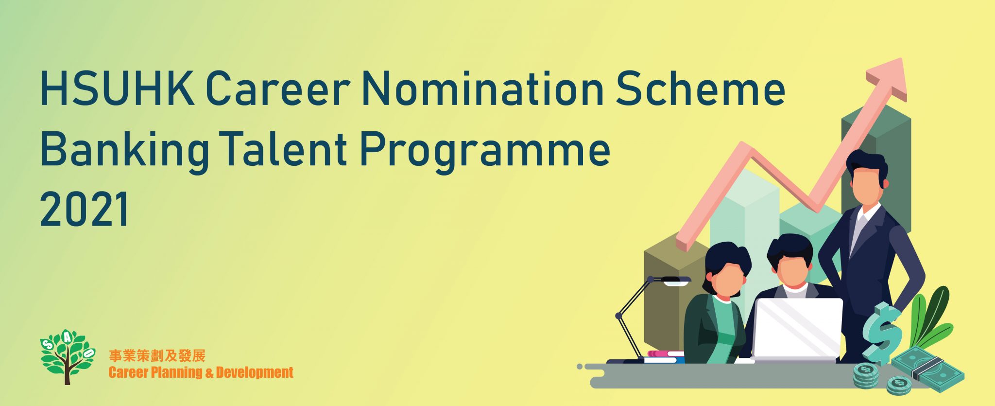 HSUHK Career Nomination for the Banking Talent Programme 2021 | Student ...
