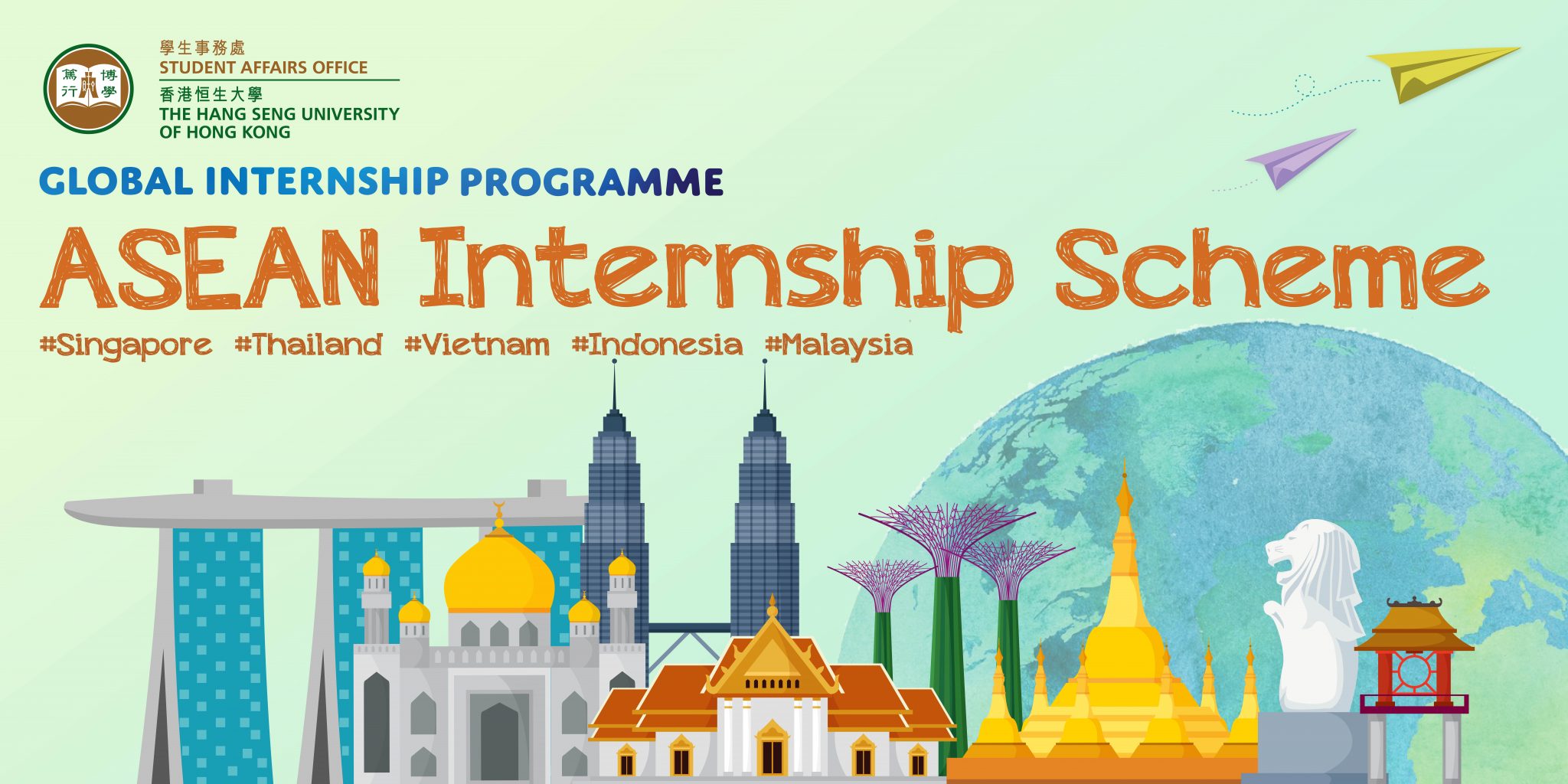 ASEAN Internship Scheme | Student Affairs Office