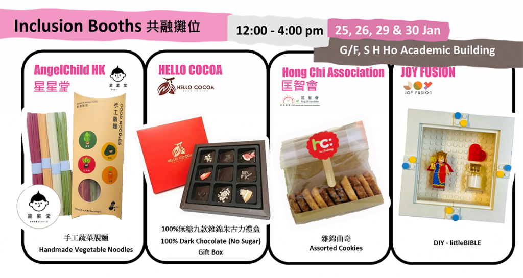 HSUHK Inclusion Week 2024 - Inclusion Booths | Student Affairs Office