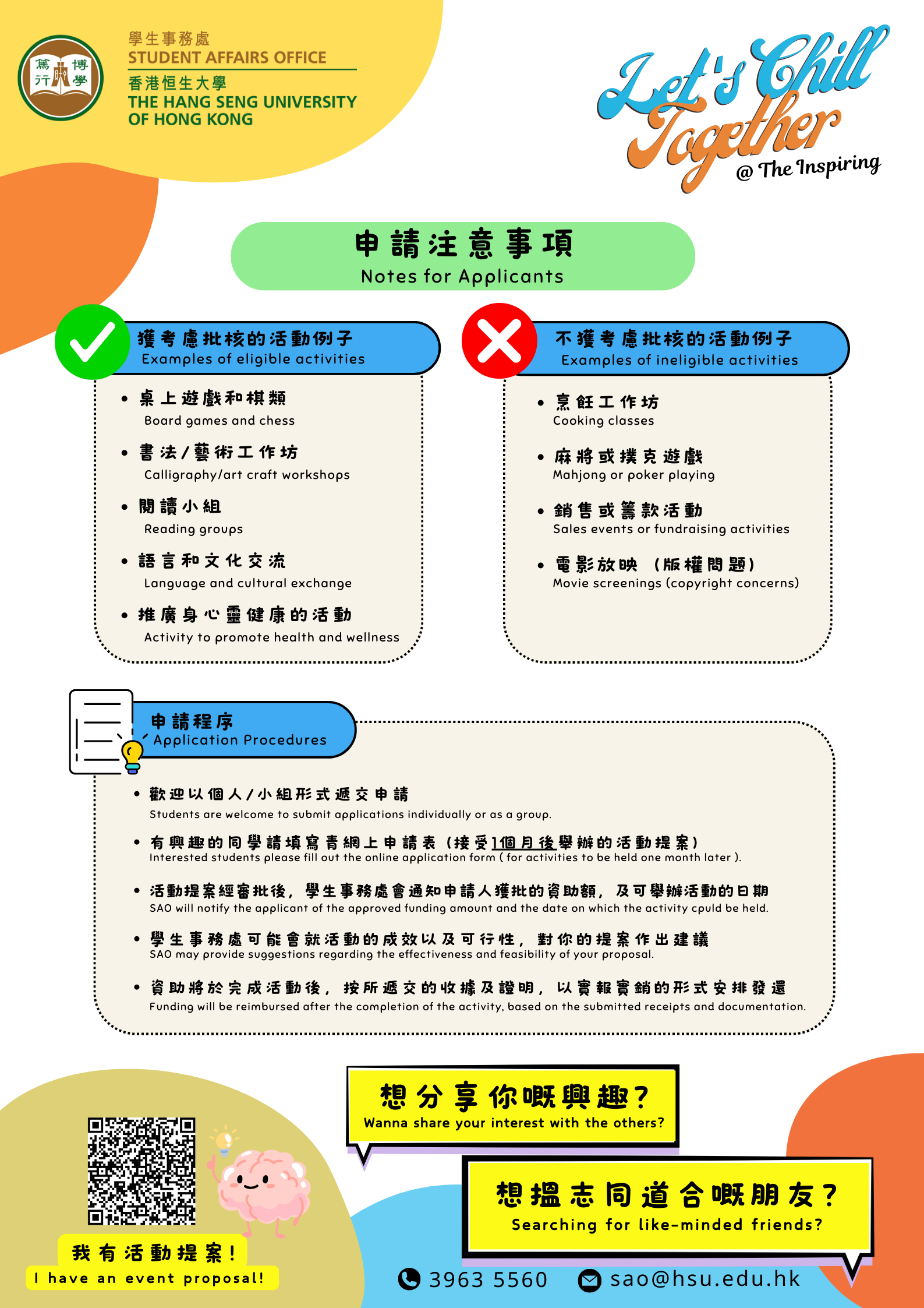 Let's Chill Together @ The Inspiring | Student Affairs Office