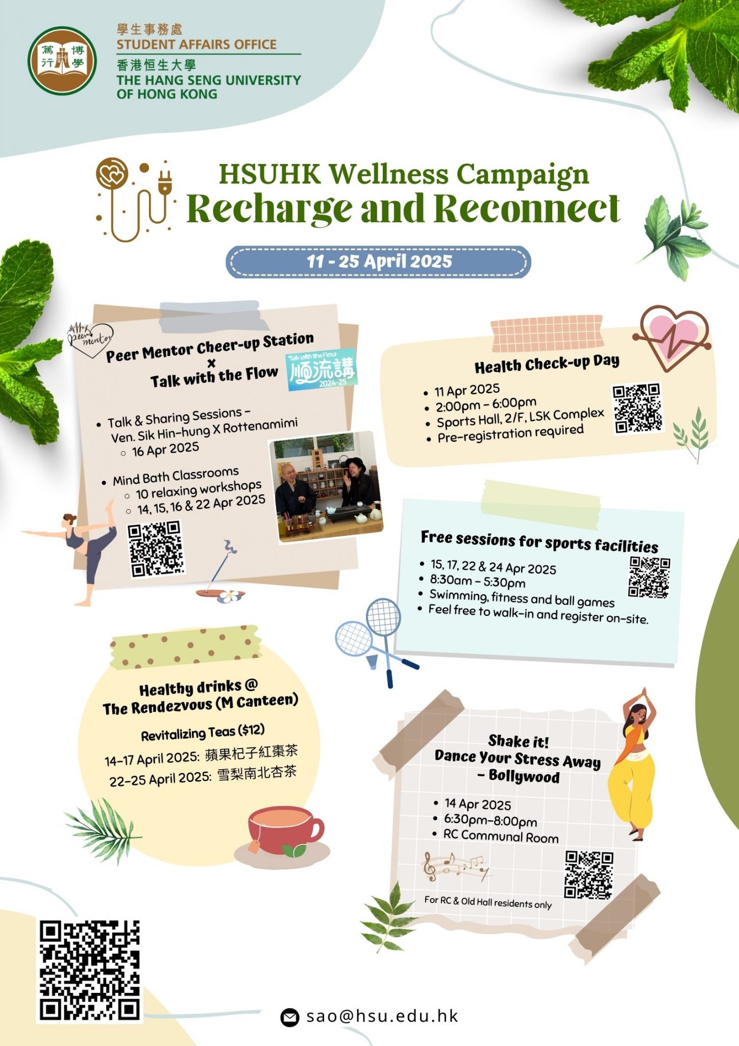 HSUHK Wellness Campaign | Student Affairs Office