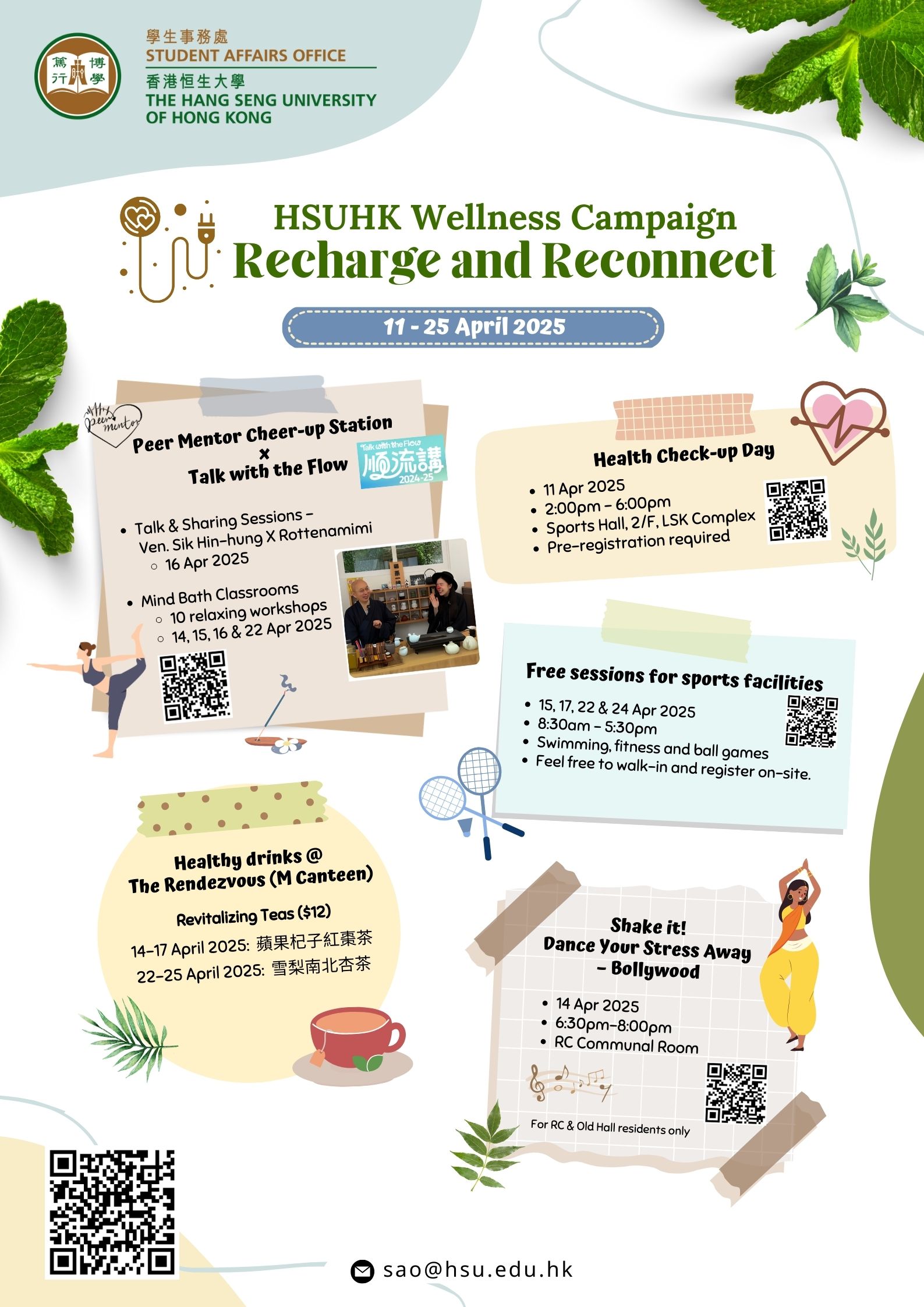 HSUHK Wellness Campaign | Student Affairs Office