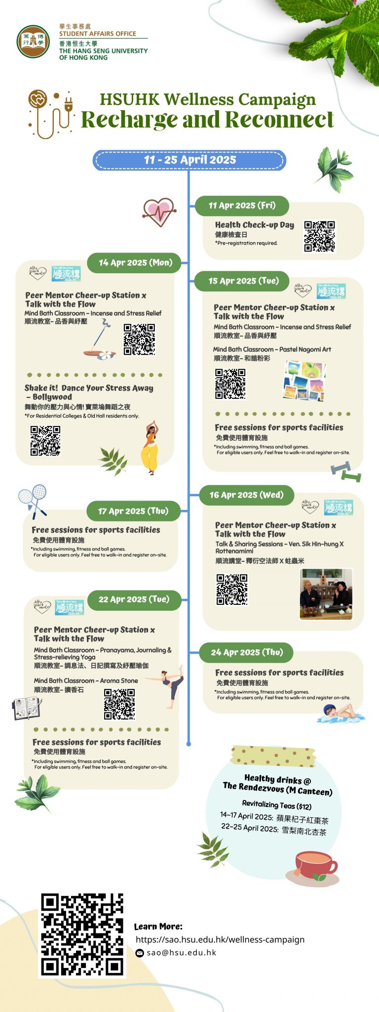 HSUHK Wellness Campaign | Student Affairs Office